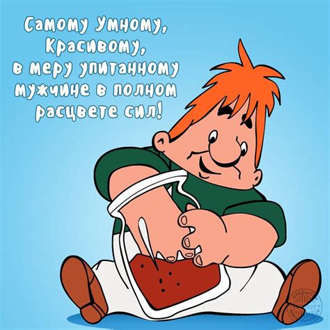 Открытки с днем рождения юноше прикольные 63 фото