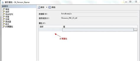 Sql Server 索引的图形界面操作 Cat Qi 博客园 Sql Server 索引的图形界面操作 Cat Qi 博客园