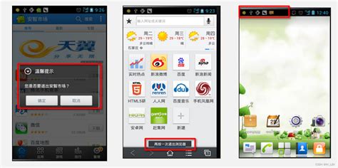 android开发基础：对话框，toast，notification的使用 选项菜单，上下文菜单，弹出式菜单的使用 android 提示框