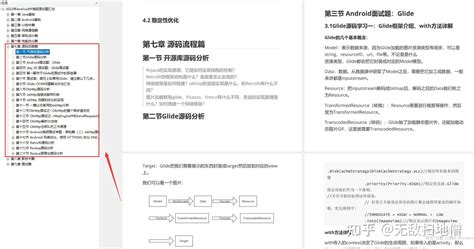 Android技术面试大全吃透安卓 个技术栈满足 人的大厂offer梦 知乎