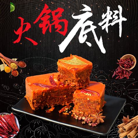 四川特产火锅底料超麻辣手工炒制成都现炒重庆正宗特辣纯牛油自制 虎窝淘