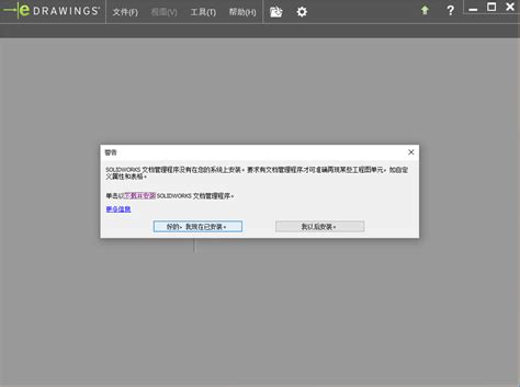 在 Winform 上显示 Cad 三维模型edrawings Viewer Csdn博客 在 Winform 上显示 Cad 三维模型edrawings Viewer Csdn博客