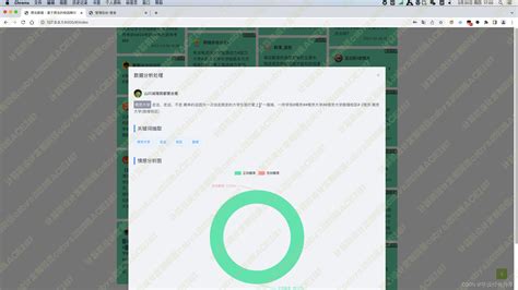 python基于贝叶斯算法的校园舆情分析系统 28 基于贝叶斯算法的校园舆情分析系统 设计展示 csdn博客
