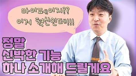 🤗 마이페이지란클라우드 자료를 개인웹페이지에 게시하기 아크로박스 활용편 🥰 김생민이 소개하는 퍼스널 스마트 서버 외장하드 더 이상 들고 다니지 마세요~ Youtube