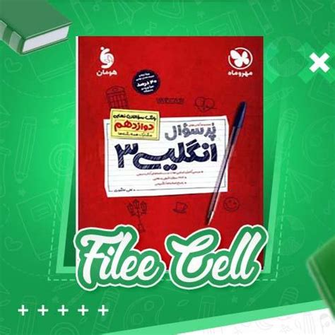 دانلود کتاب انگلیسی 3 علی عاشوری Pdf📁