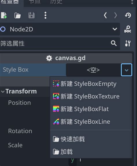 【godot42】canvasitem绘图函数全解析 4绘制样式盒godot画圆角矩形 Csdn博客