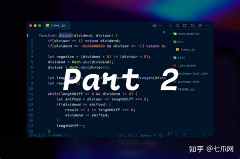 七爪源码最大化生产力的最小 VSCode 设置第 部分 知乎