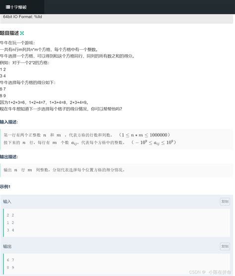 笔试强训：day3 Csdn博客