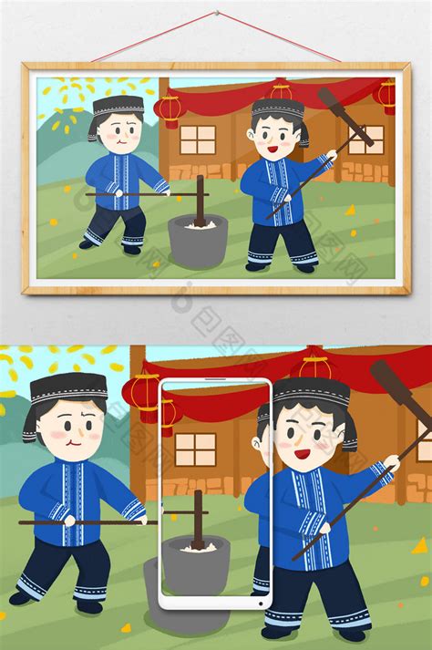 春节少数民族过节打糍粑茶壶图片 包图网