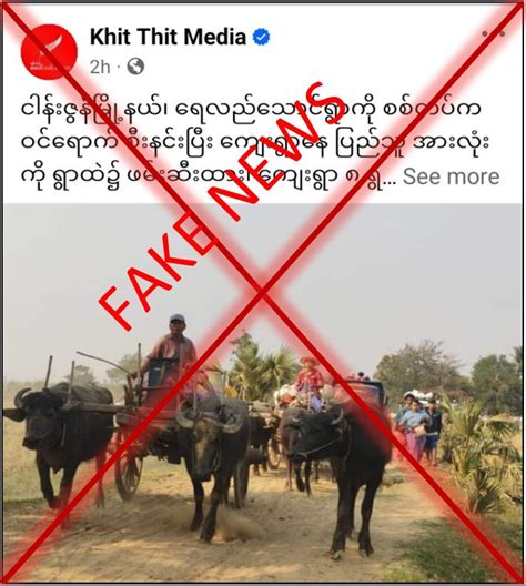 ငါန်းဇွန်မြို့နယ်၊ ရေလည်သောင်ရွာကို လုံခြုံရေးတပ်ဖွဲ့ဝင်များက ဝင်ရောက်စီးနင်းပြီး ကျေးရွာနေ ပြည