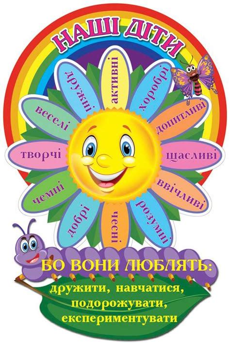 Russian Language Poster With Sunflowers And Hearts