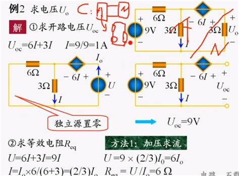 电路学习笔记22——戴维南定理和诺顿定理 哔哩哔哩