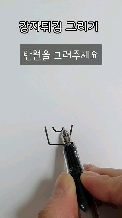 감자튀김 그리기 일러스트 Youtube