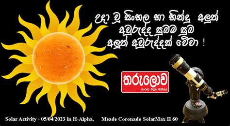 Exploration Of Astronomy ️ ප්‍රකාශන හිමිකම රාවුල් විලවර්ඩ් මාතෘකාව හබල් වෙතින් පෝර්පෝයිස්