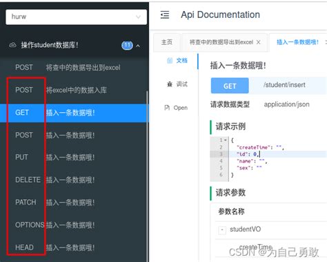knife4j 使用教程 knife4j使用 csdn博客