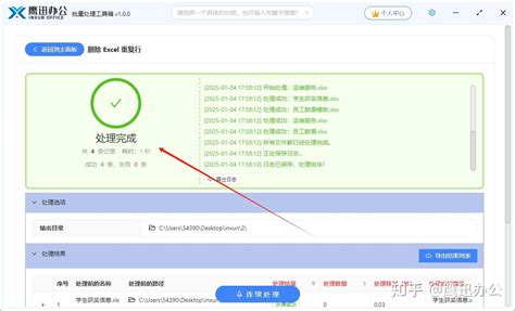 批量删除 Excel 表格中的重复行 知乎