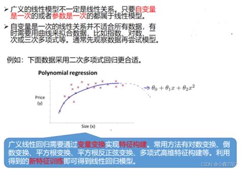（三）机器学习 线性回归及其python实现预测具体数值的机器学习算法 Csdn博客