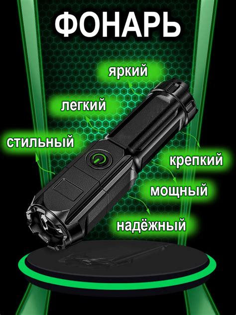 Фонарик Led светодиодный ручной аккумуляторный купить с доставкой по выгодным ценам в интернет