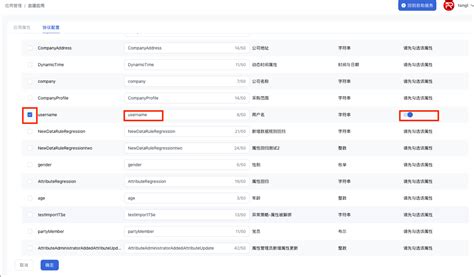 Oidc协议单点登录开发文档 帮助中心