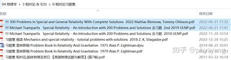 03 相对论教材推荐，相对论书籍：狭义相对论、广义相对论、时空理论、引力理论、相对论与宇宙学 （适合物理专业本科生、研究生、物理爱好者） 知乎