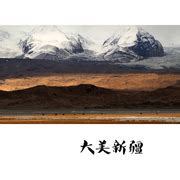 大美新疆摄影图片风光摄影 记忆金河 太平洋电脑网摄影部落