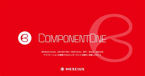 Net Framework アプリケーションのライセンス