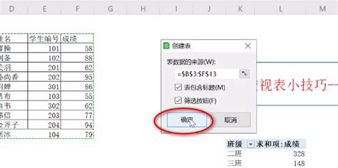 如何让数据透视表的数据自动更新360新知