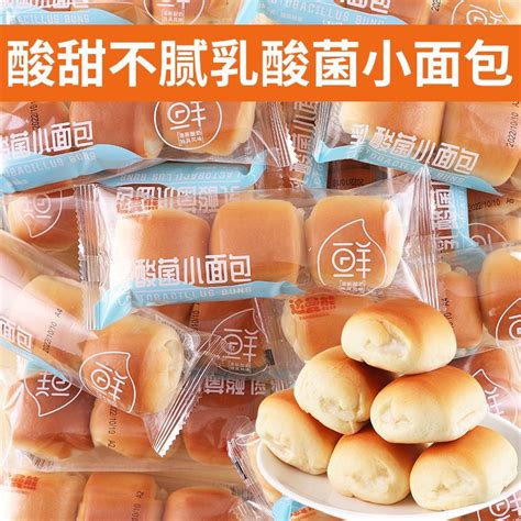 乳酸菌小口袋面包 Small Pocket Bread 早餐软面包蛋糕零食品 Breakfast Soft Bread Cake