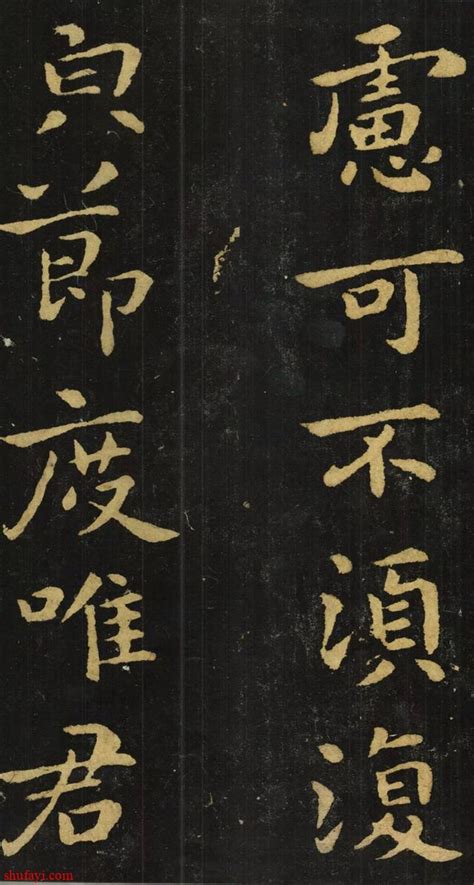 钟繇小楷精品宣示表 书法易