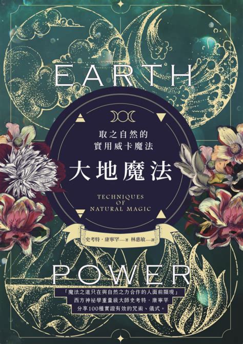 魔法，巫术，神秘学，通灵 Ocean Bookstore 海洋书屋