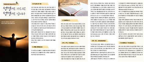 Sda부산중앙교회 제칠일안식일예수재림교회는 세천사의 기별을 전하는 사명을 받은 여자의 남은자손 입니다