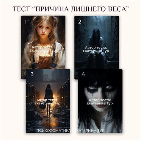 "Причина лишнего веса" - новый нейровизуальный тест | ПСИХОСОМАТИКА | Дзен