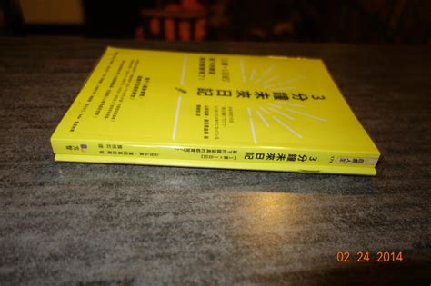 【蘭臺】《（1書1日記）3分鐘未來日記：寫下的願望真的都實現了！》山田弘美等著．龔婉如譯．方智．2022．全新 露天市集 全台最大的