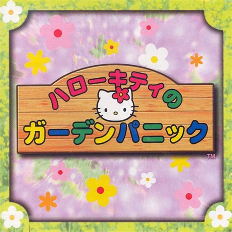 Hello Kitty Garden Panic For Dreamcast