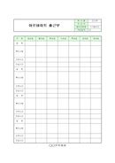 출근부 예스폼 엑셀서식 상담실