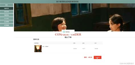 基于python推荐算法的电影推荐系统 电影推荐系统python CSDN博客