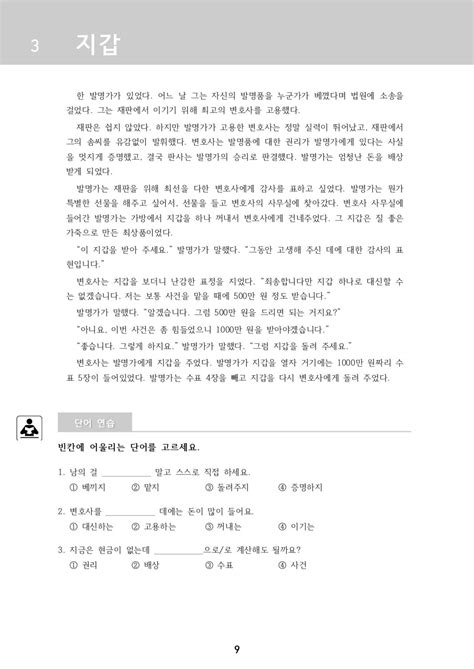 짧은 이야기short Stories Oh My Korean