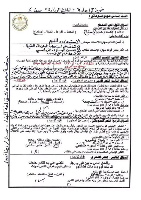 نماذج الوزارة للصف الرابع الابتدائي 2024 الترم الأول شبابيك