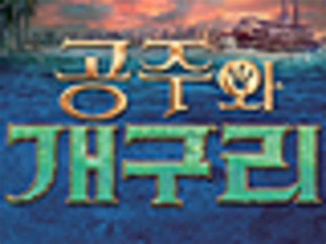 [정훈이 만화] 저랑 키스 한 번 하실까요