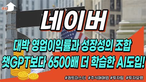 주식 네이버 네이버 주가전망 목표가와 함께 투자 미래를 그려봅시다 Youtube