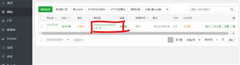 宝塔linux面板搭建网站（超简单） csdn博客