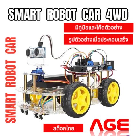 หุ่นยนต์หลบหลีกสิ่งกีดขวางและเดินตามเส้น Smart Robot Car Kit 4wd Tracking Line Obstacle