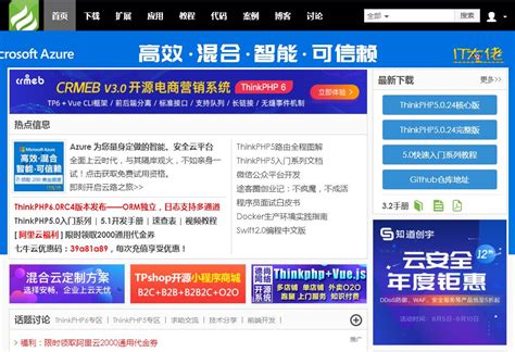 thinkphp 网站导航 极趣网