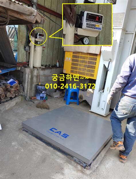 Cas 카스 2000a 2톤 톤백저울 카스 2hps 산업용 바닥저울 2톤 대형 바닥저울 농가 톤백저울 전자저울 보조디스플레이 셋팅 네이버 블로그