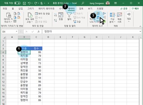 엑셀 중복 값 안전하게 제거하는 2가지 방법 필터링 중복 항목 제거 네이버 블로그
