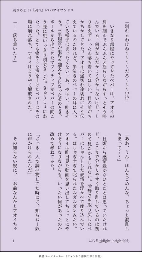 ぶら糸 on Twitter ペパアオ ペパ主 別れ ペパアオワンドロ10分 こちらは最後までハッピーたっぷりですギャグ