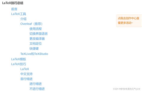 Latex数学公式超出边界怎么办？latex公式超出页面了怎么办 Csdn博客