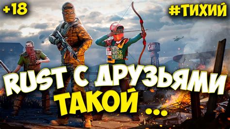 Rust Стрим фул вайп Ruststream Streamrust растстрим стримраст