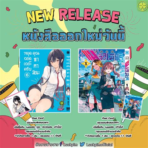 Luckpim 📖หนังสือวางจำหน่ายวันนี้📖 1 หยุดถอดเถอะครับ