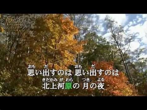 北上夜曲 YouTube